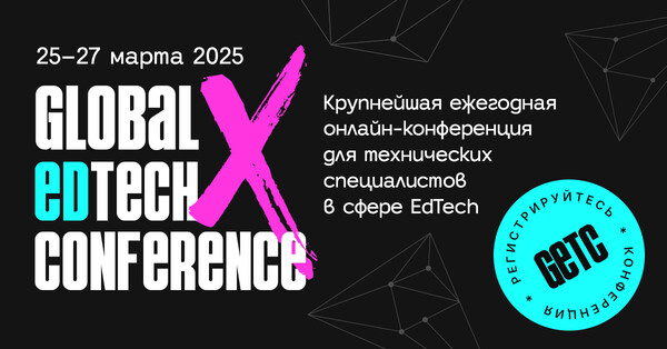 Global EdTech Conference X
