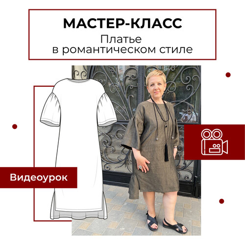Каталог лекал и мастер-классов
