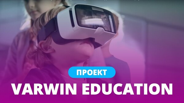 Технологии VR-разработки на платформе Varwin Education. Новости
