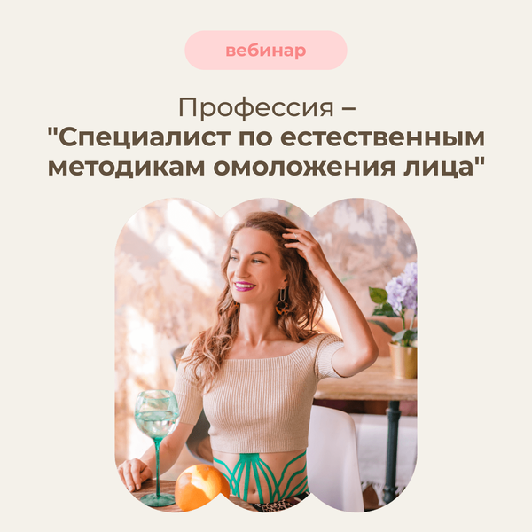 Онлайн-встреча