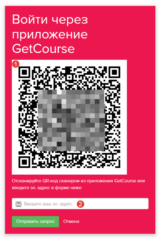 Как пользоваться мобильным приложением GetCourse. Блог GetCourse