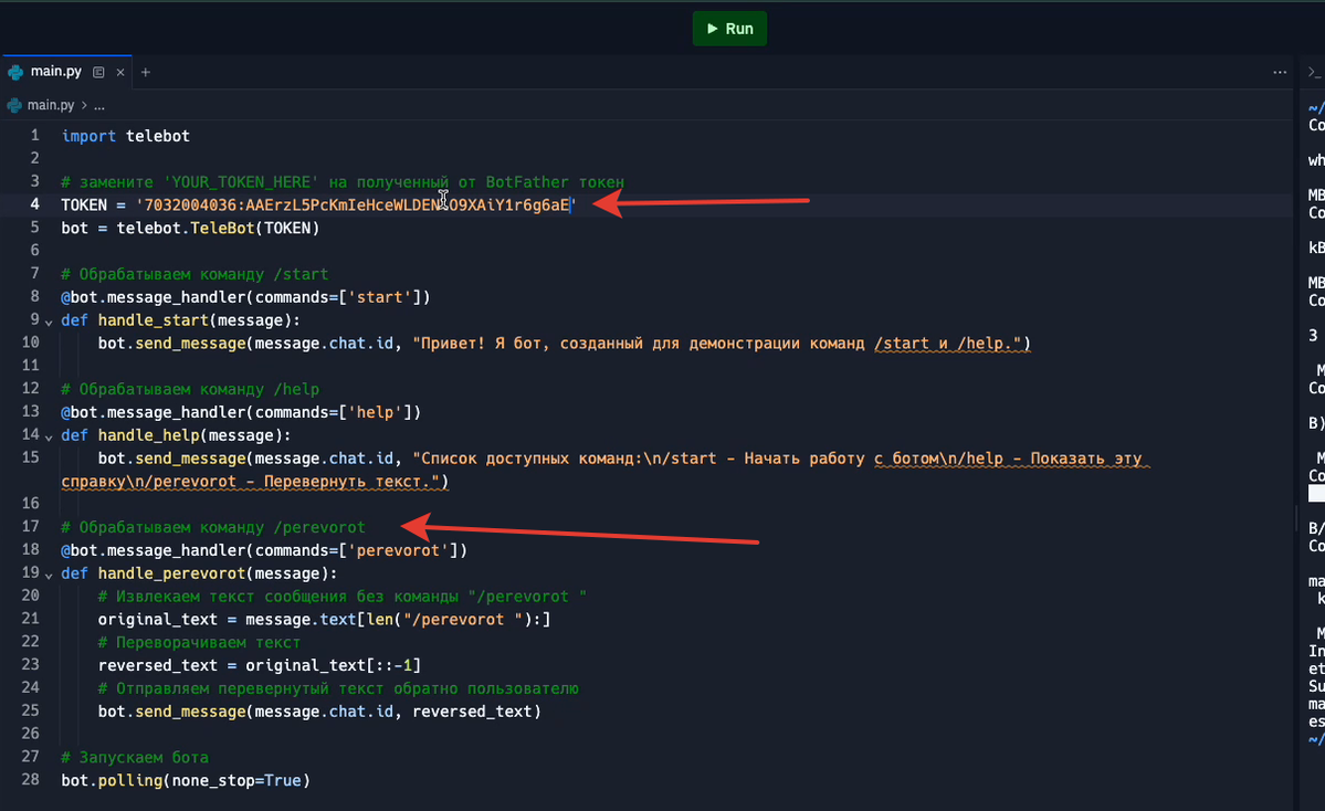 Разработка Telegram-бот — Teletype