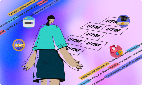Полное руководство по UTM-меткам. Часть 2 — Виды UTM-меток. Блог GetCourse